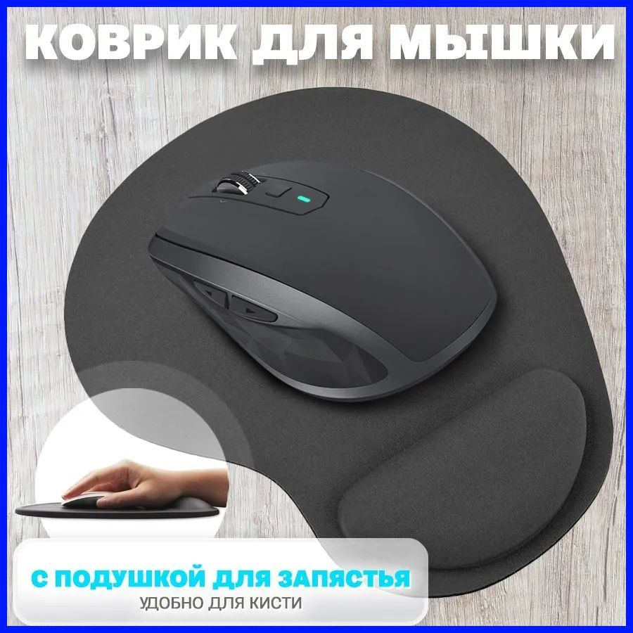 Коврик для компьютерной мышки мыши компьютера с подушкой - купить с ...