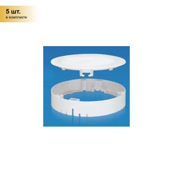 (5 шт.) Светильник встраиваемый Camelion рамка круглая для светодиодный ...
