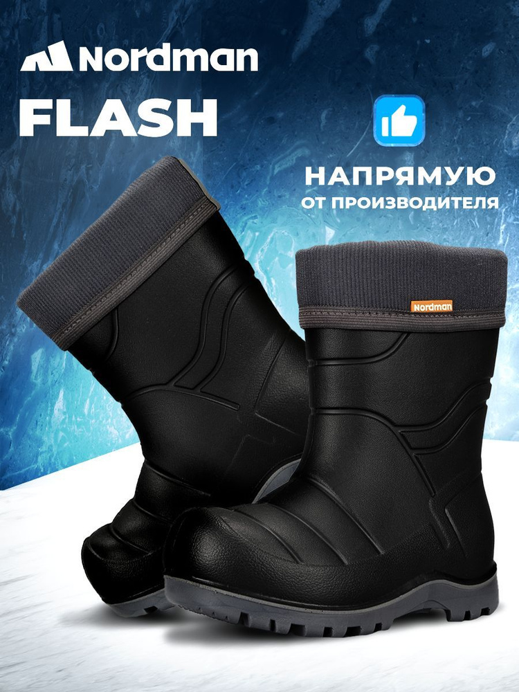Сапоги резиновые Nordman - купить с доставкой по выгодным ценам в интернет-магазине OZON (962511189)