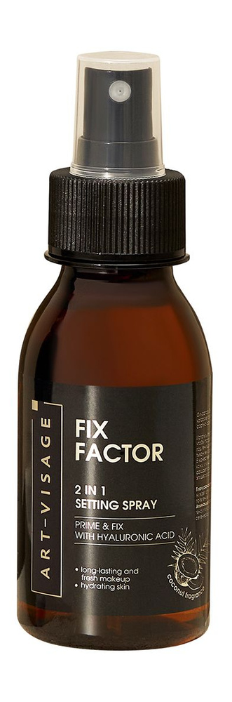 Art-Visage Fix Factor 2 в 1 Фиксирующий спрей Кокос - купить с ...