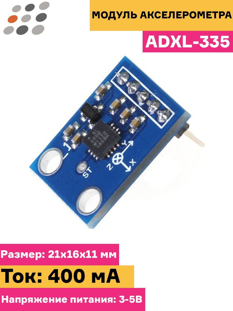 Модуль акселерометра ADXL-335 - купить с доставкой по выгодным ценам в ...