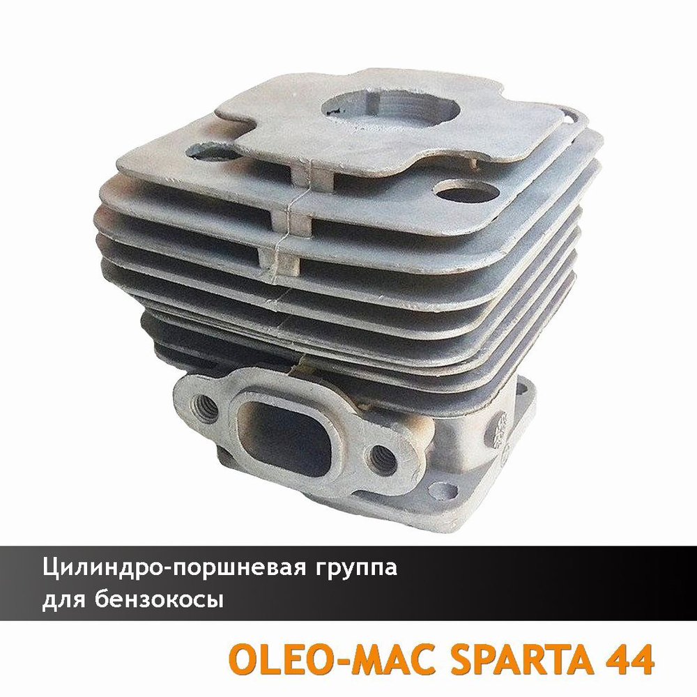 Цилиндро-поршневая группа для бензо-триммера/мотокосы Oleo-Mac Sparta 37,38,42,44, Efco Stark 42 ...