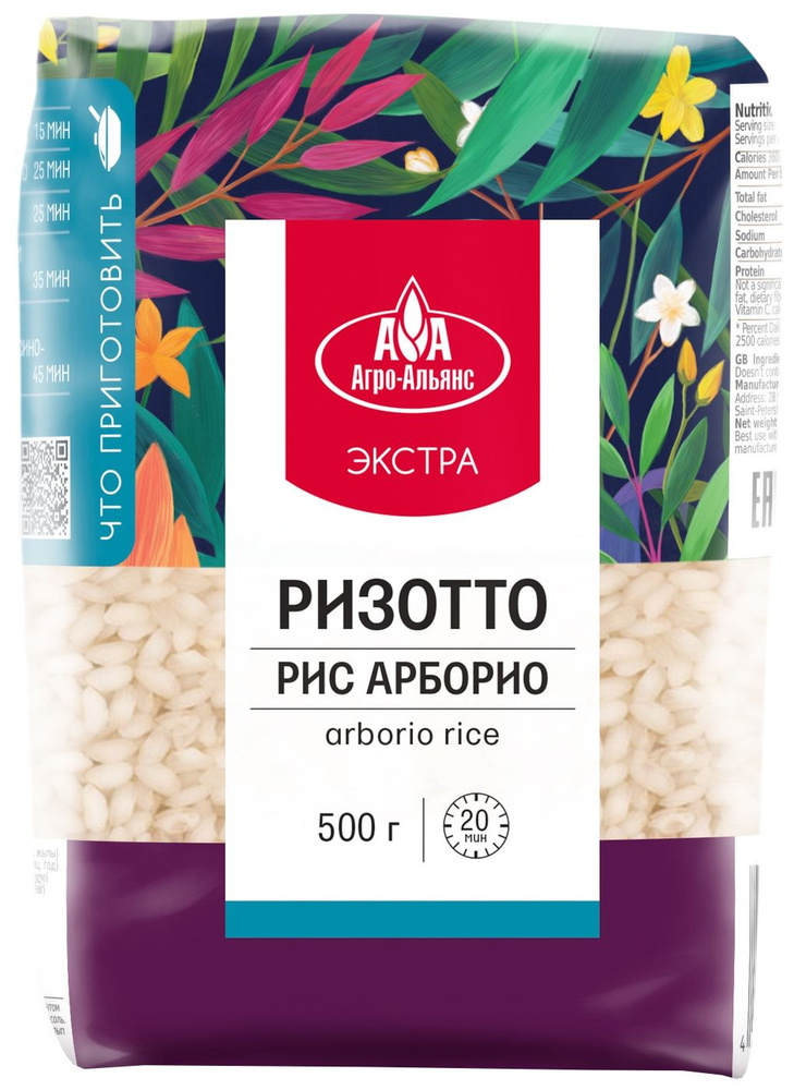 Рис Агро-Альянс Экстра Arborio Rice ризотто 500г - купить с доставкой ...