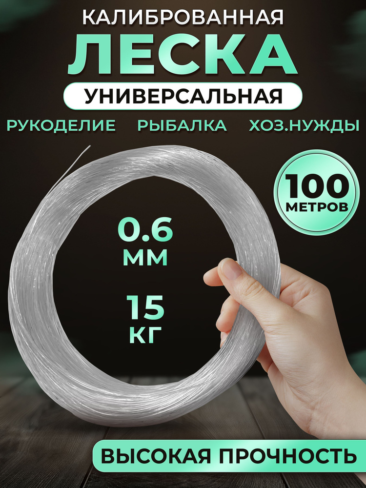 Леска для плетения сумок 0.6 мм - купить с доставкой по выгодным ценам ...