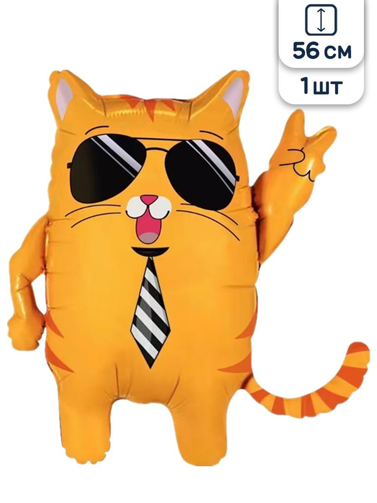 Воздушный шар фольгированный Falali фигурный, Крутой рыжий кот в галстуке, 56 см - купить в ...