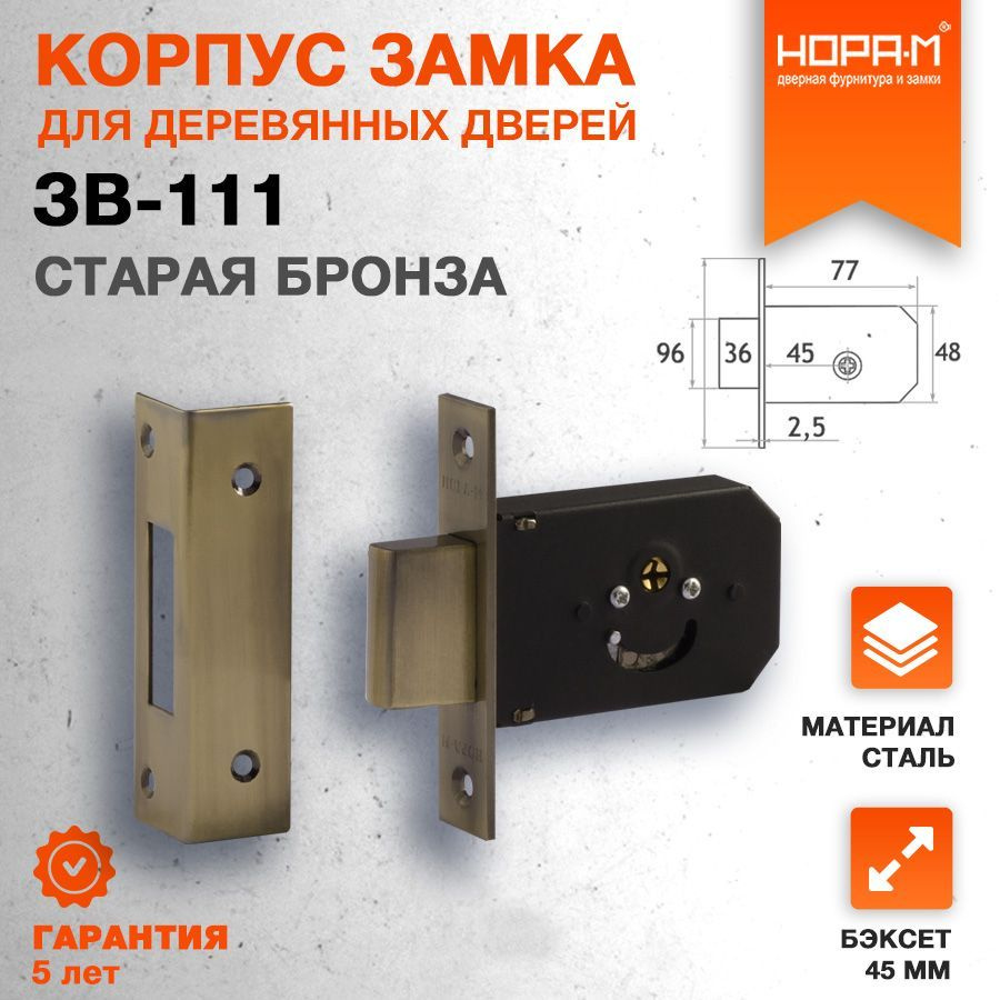 Замок врезной под крестовой ключ для входных и межкомнатных дверей НОРА ...