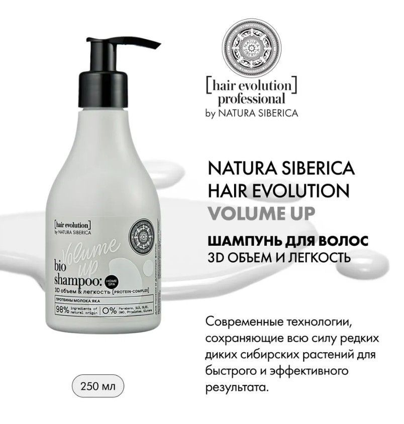 Natura Siberica купить товары из официального сайта каталога на OZON ...