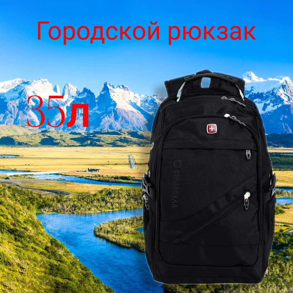 Рюкзак городской /Школьный портфель/для мальчика для девочки мужской ...