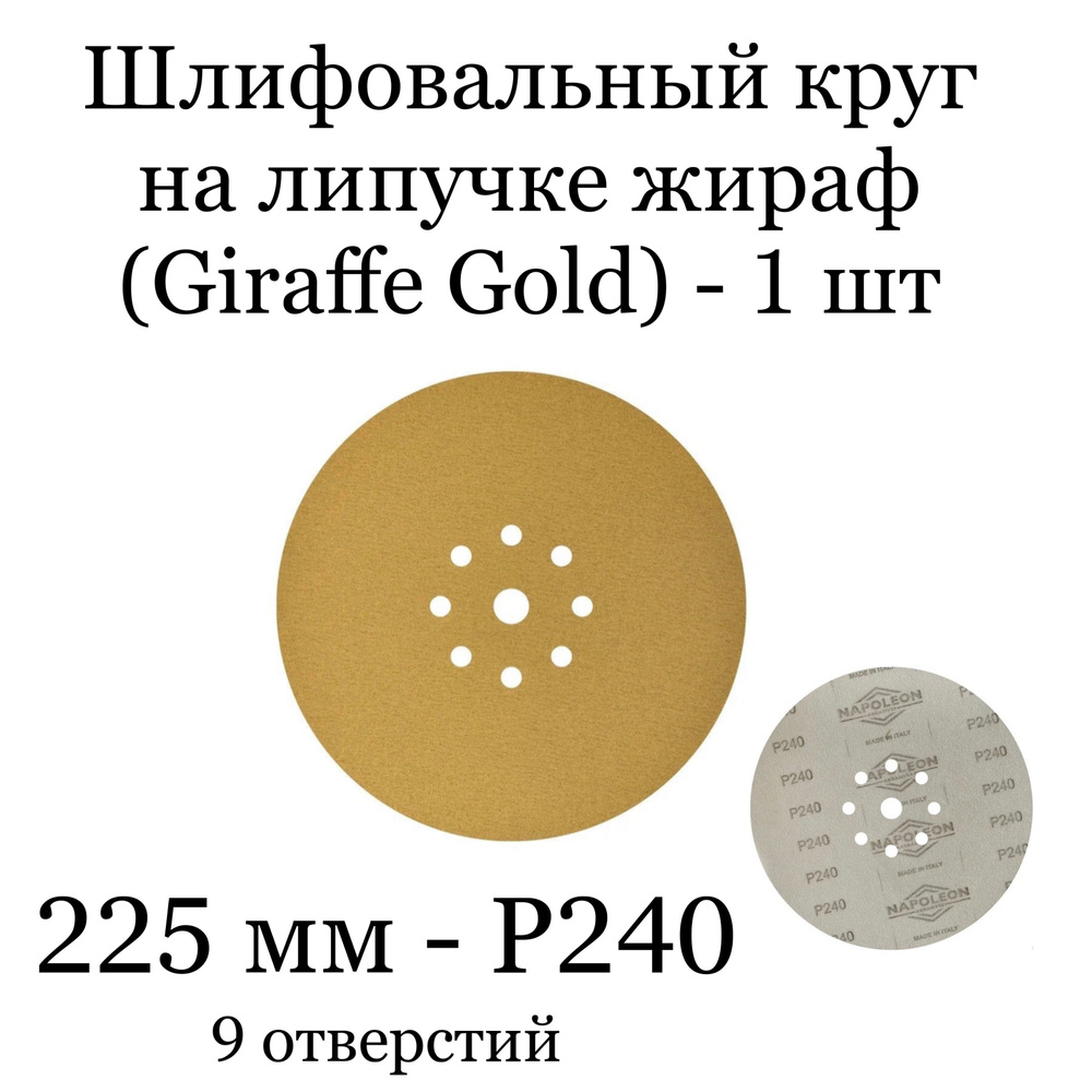 Лист шлифовальный шкурка Abraform P240 1 шт купить по низким ценам в
