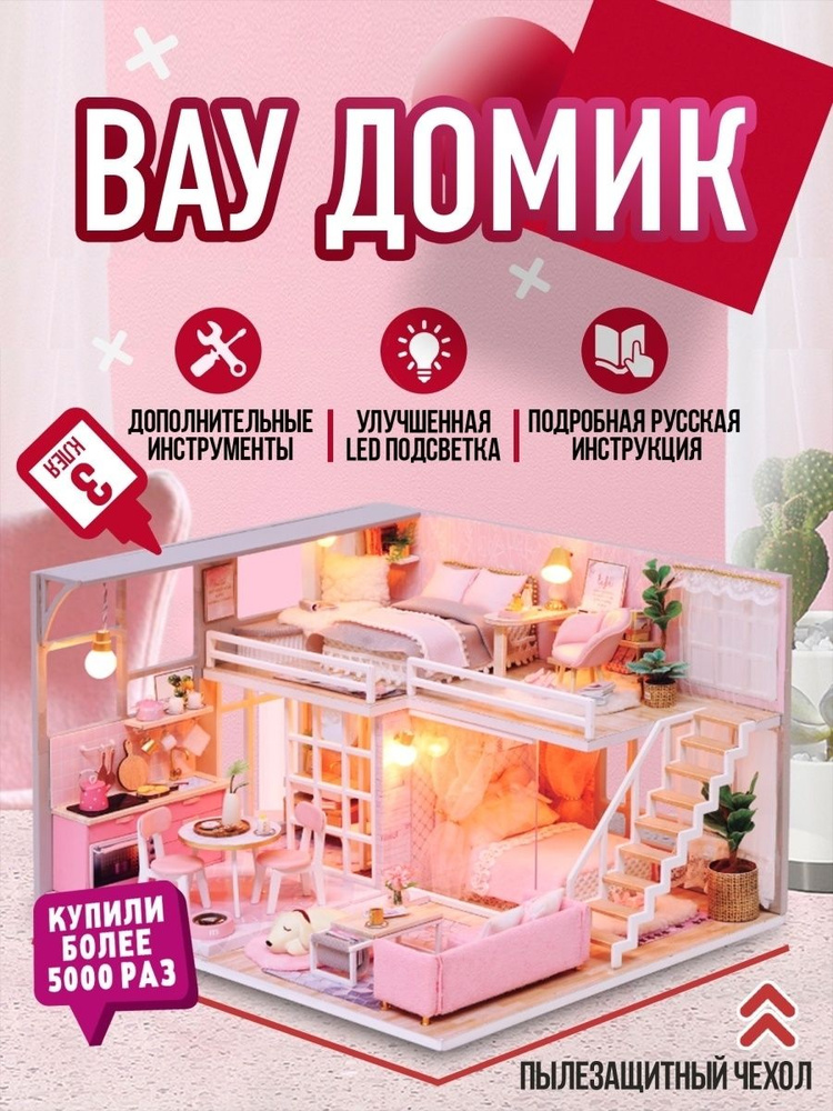 Румбокс / Интерьерный конструктор "Жаркая Калифорния" с защитным ...