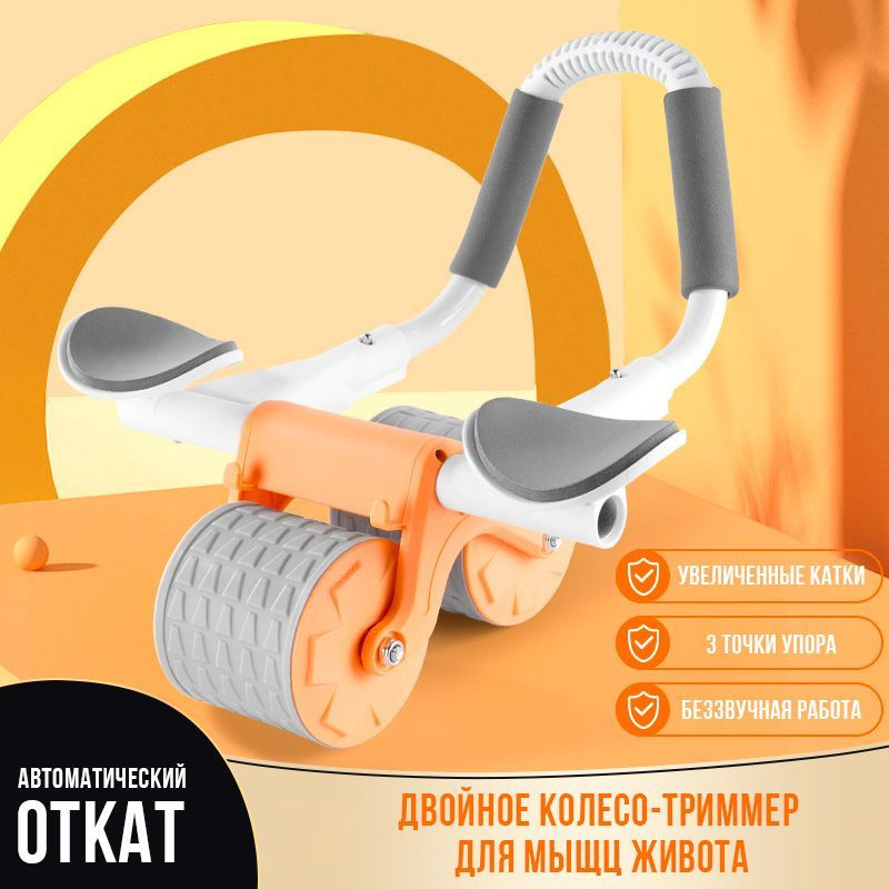 Ролик для пресса с возвратным механизмом - купить в интернет-магазине ...