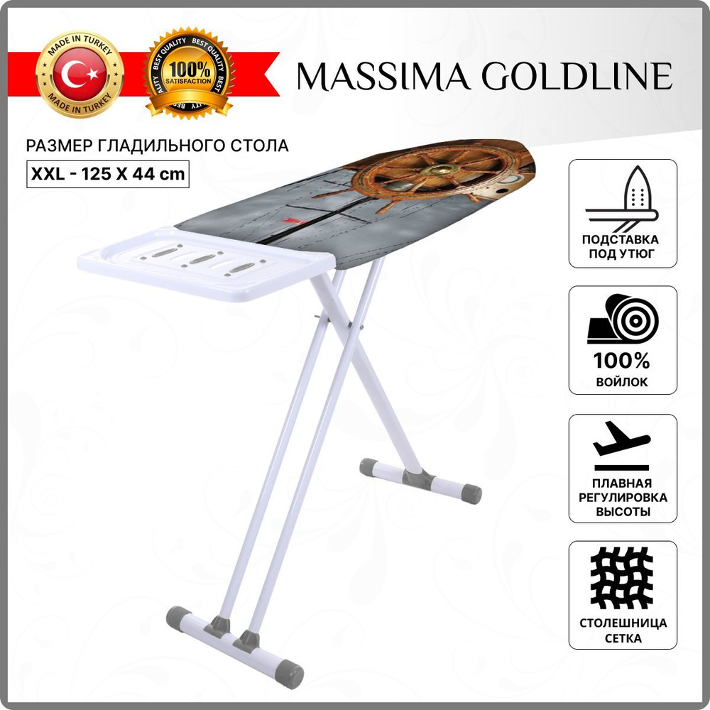 Гладильная доска для парогенератора Massima Goldline XXL 125 х 44 см ...