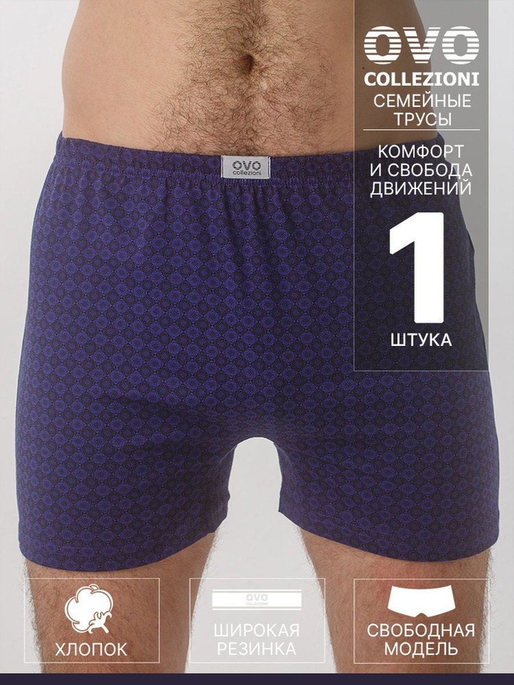 Трусы шорты OVO Collezioni Нижнее белье, 1 шт - купить с доставкой по выгодным ценам в интернет ...