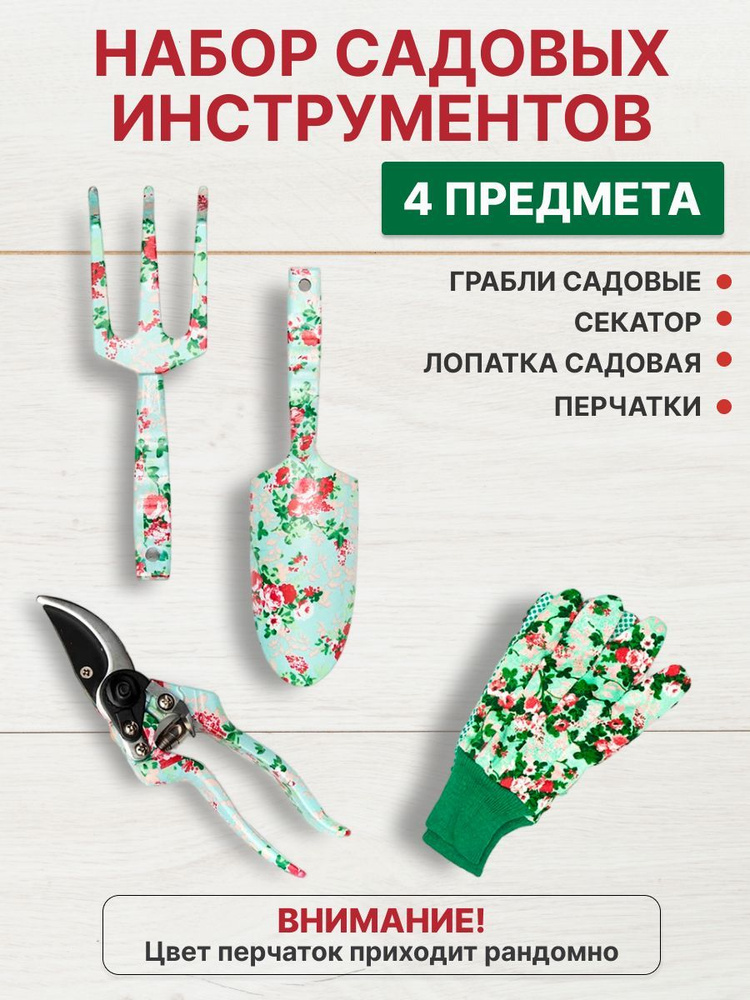 Набор садовых инструментов KS21 для сада и огорода купить по доступной ...