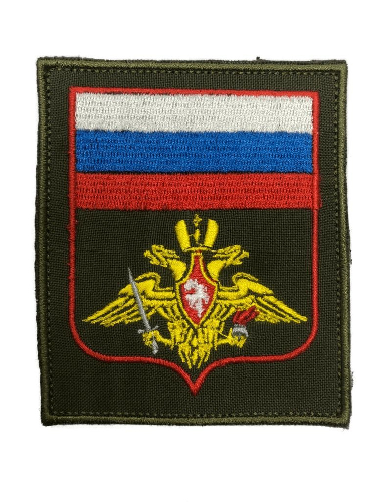 Шеврон "Флаг России ВС РФ Сухопутные войска" на липучке - купить с ...