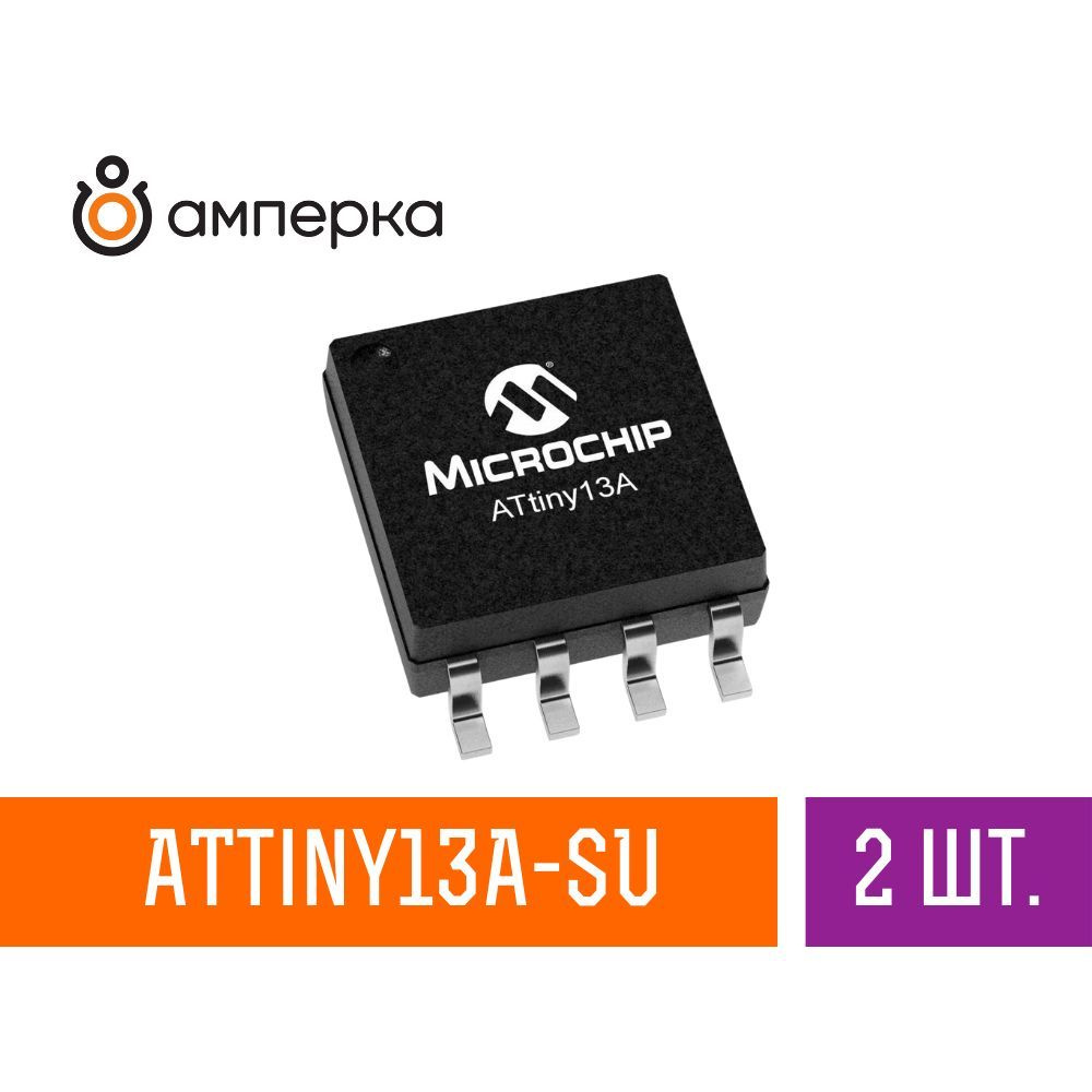 Микроконтроллер ATtiny13A-SU, 8-Бит, picoPower, AVR, 20МГц, 1КБ Flash SO-8, 0.209", микросхема 2 ...