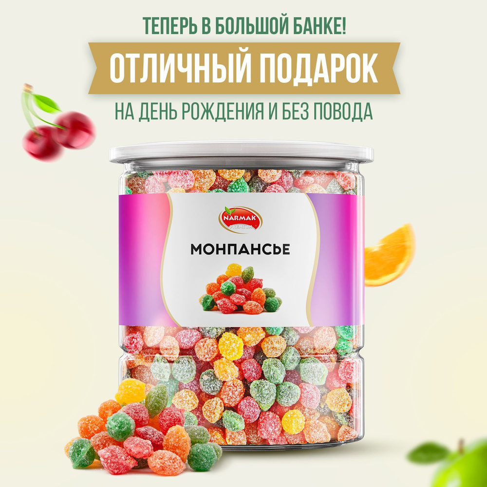 Монпансье леденцовая карамель в сахаре 400гр, Narmak - купить с ...