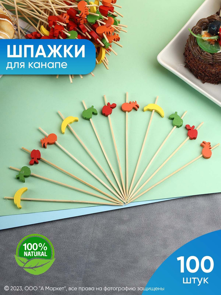 Шпажки бамбуковые для канапе 100 шт. - купить с доставкой по выгодным ...