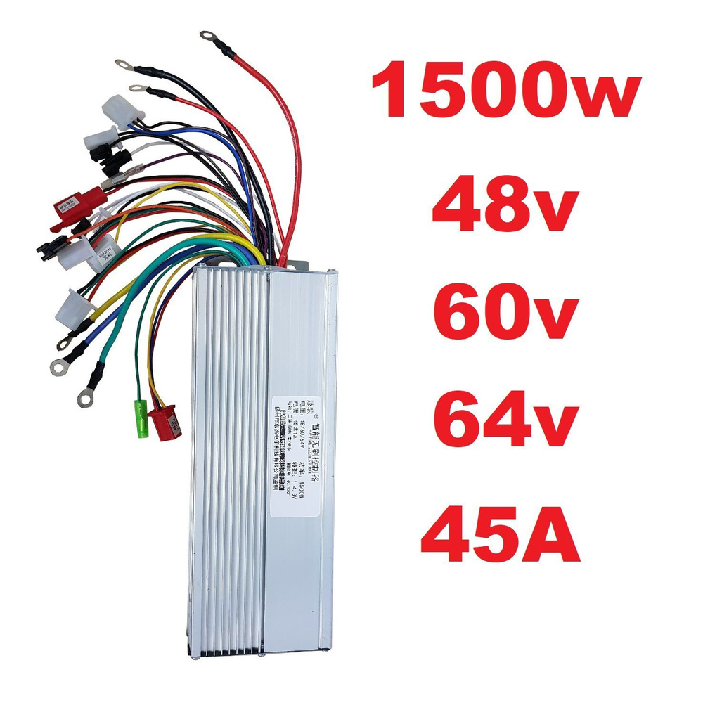 Контроллер для электровелосипеда электроскутера 48v 60v 64v 1500W 45A купить на OZON по низкой ...
