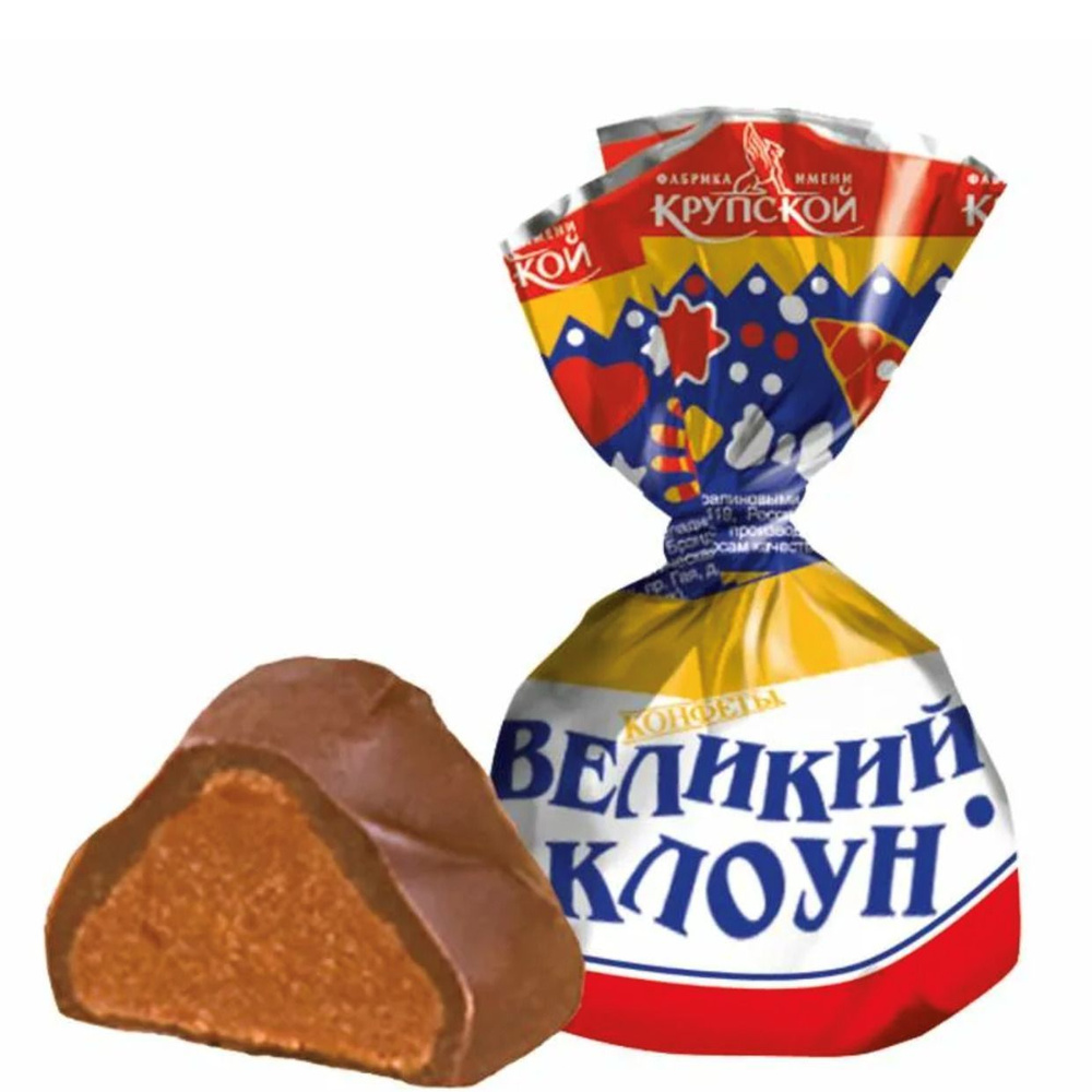 Конфеты "Великий Клоун" 1000гр. КФ Крупской - купить с доставкой по ...