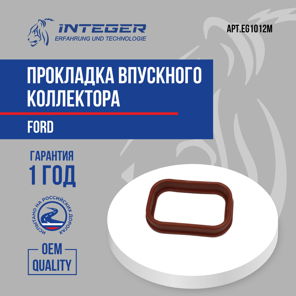 Прокладка впускного коллектора Peugeot Boxer 3 Пежо боксер 3 Transit 06 ...