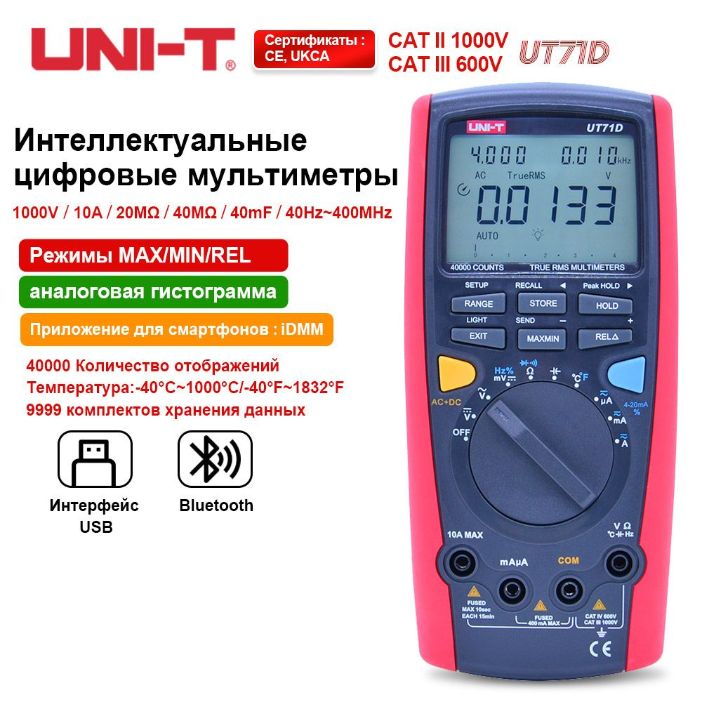 UNI-T UT71D True RMS Цифровой мультиметр переменного и постоянного тока ...