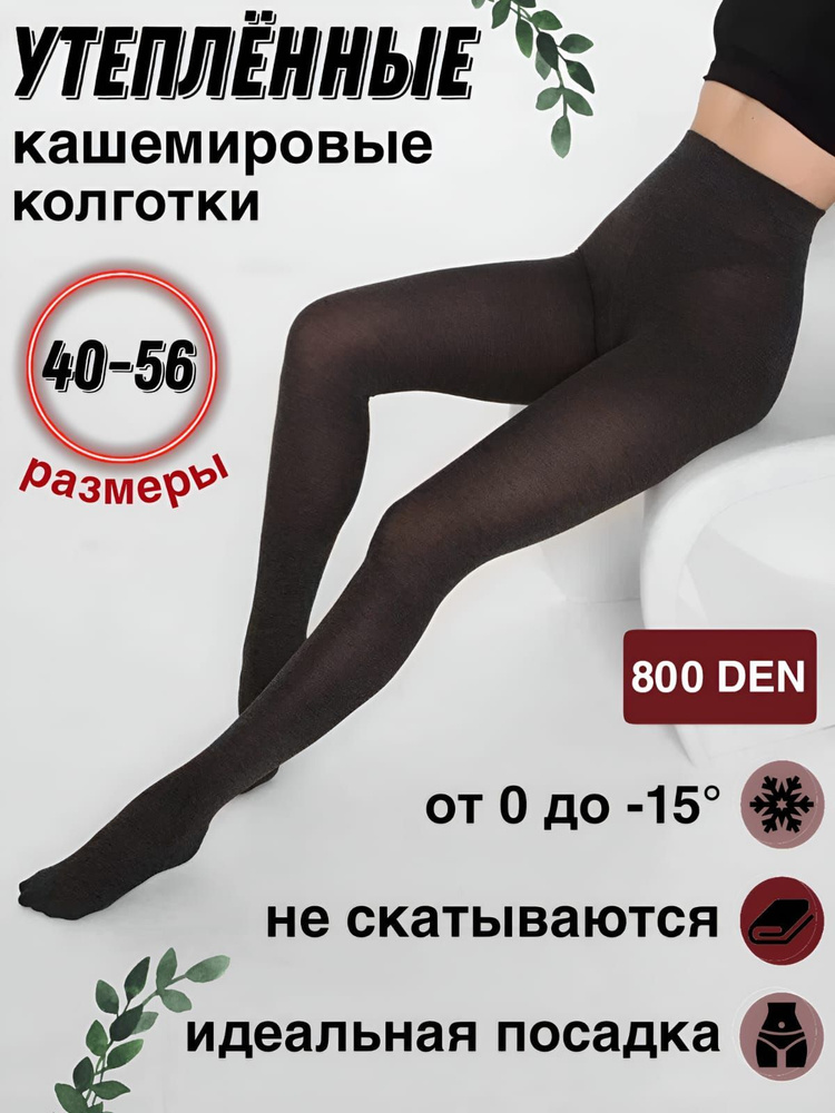 Колготки Alina Колготки и чулки, 100 ден, 1 шт - купить с доставкой по ...