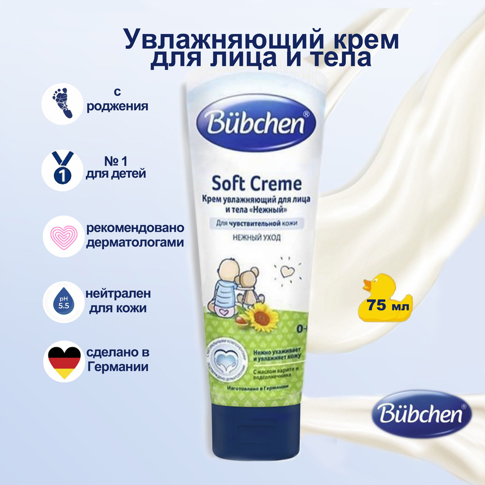 Детский крем увлажняющий для лица и тела "Нежный" / Bubchen, 75 мл купить на OZON по низкой цене ...