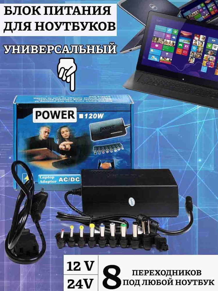 MaxBoom Блок питания для ноутбука, USB 2.0 тип A (разъем), 1 м - купить ...