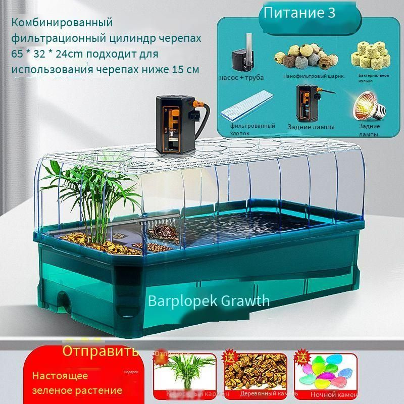 Аквариум для черепах WGG-1,террариум черепах,С водяным насосом - купить ...