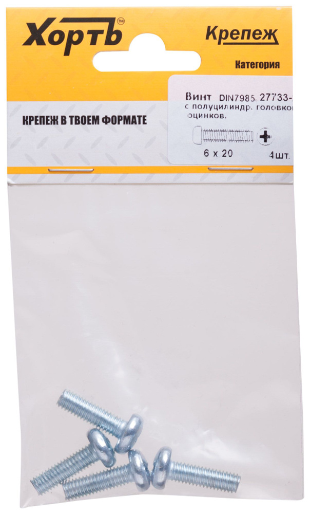 Винт M6 x 4 шт - купить по выгодной цене в интернет-магазине OZON (1228129681)