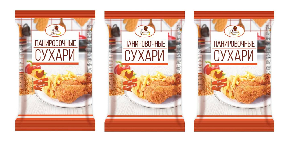 Панировочные сухари для курицы 150 гр (3 шт) - купить с доставкой по ...