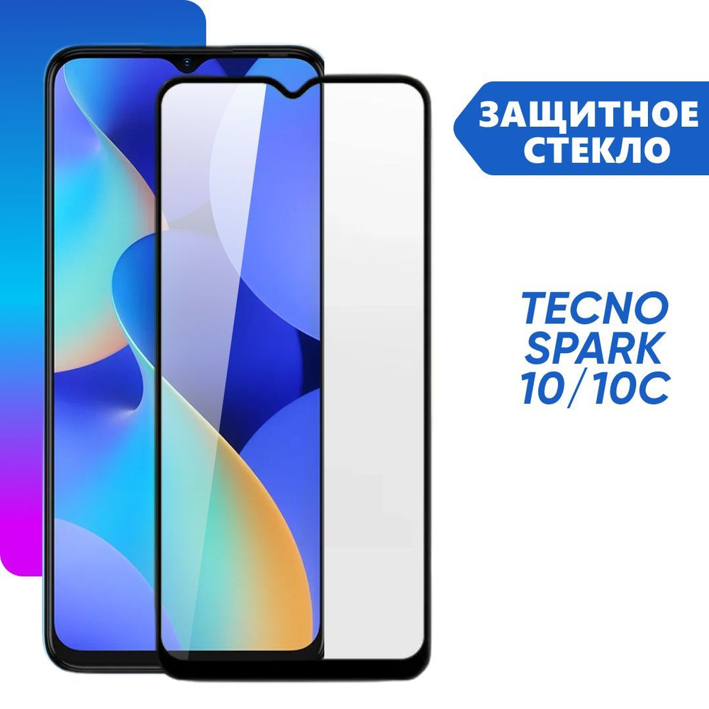 Защитное стекло для Tecno Spark 10 10c купить на Ozon по низкой цене 1150355591