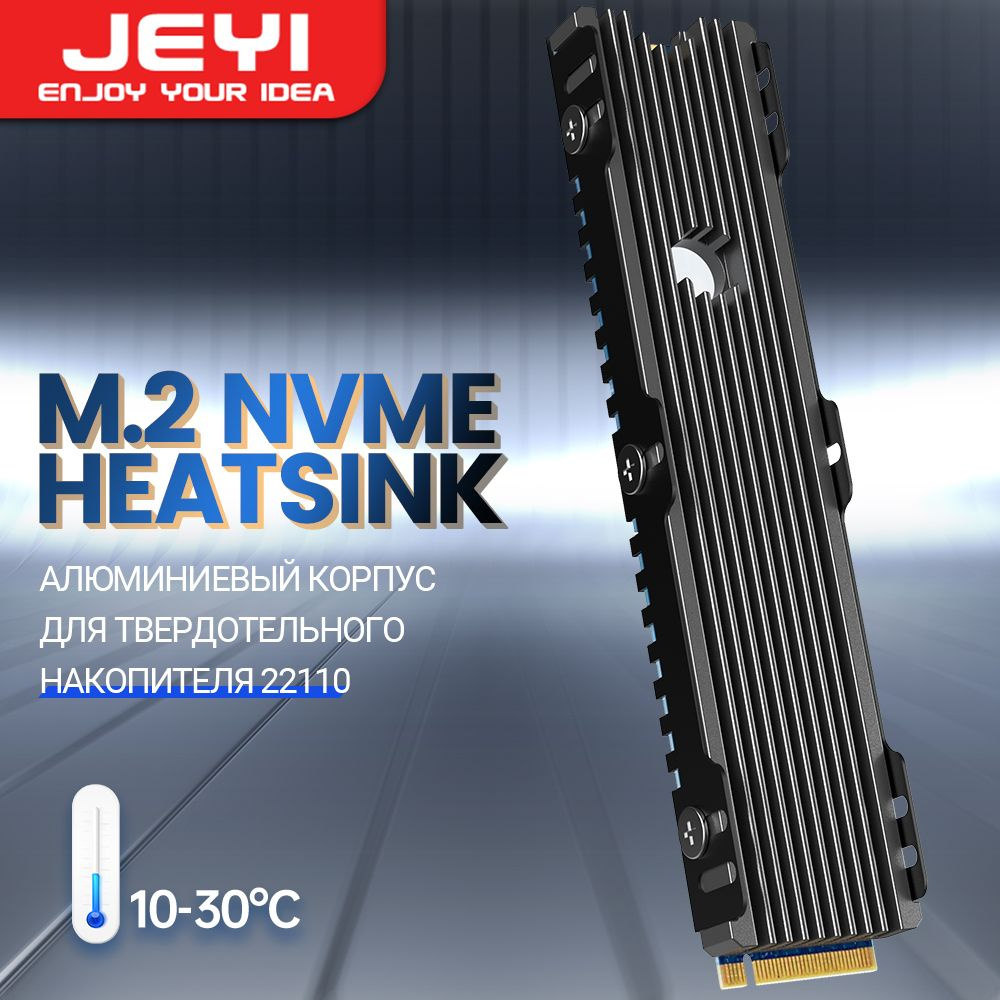 JEYI Heatsink для M.2 NVME SSD формата 22110, алюминиевый радиатор для ...