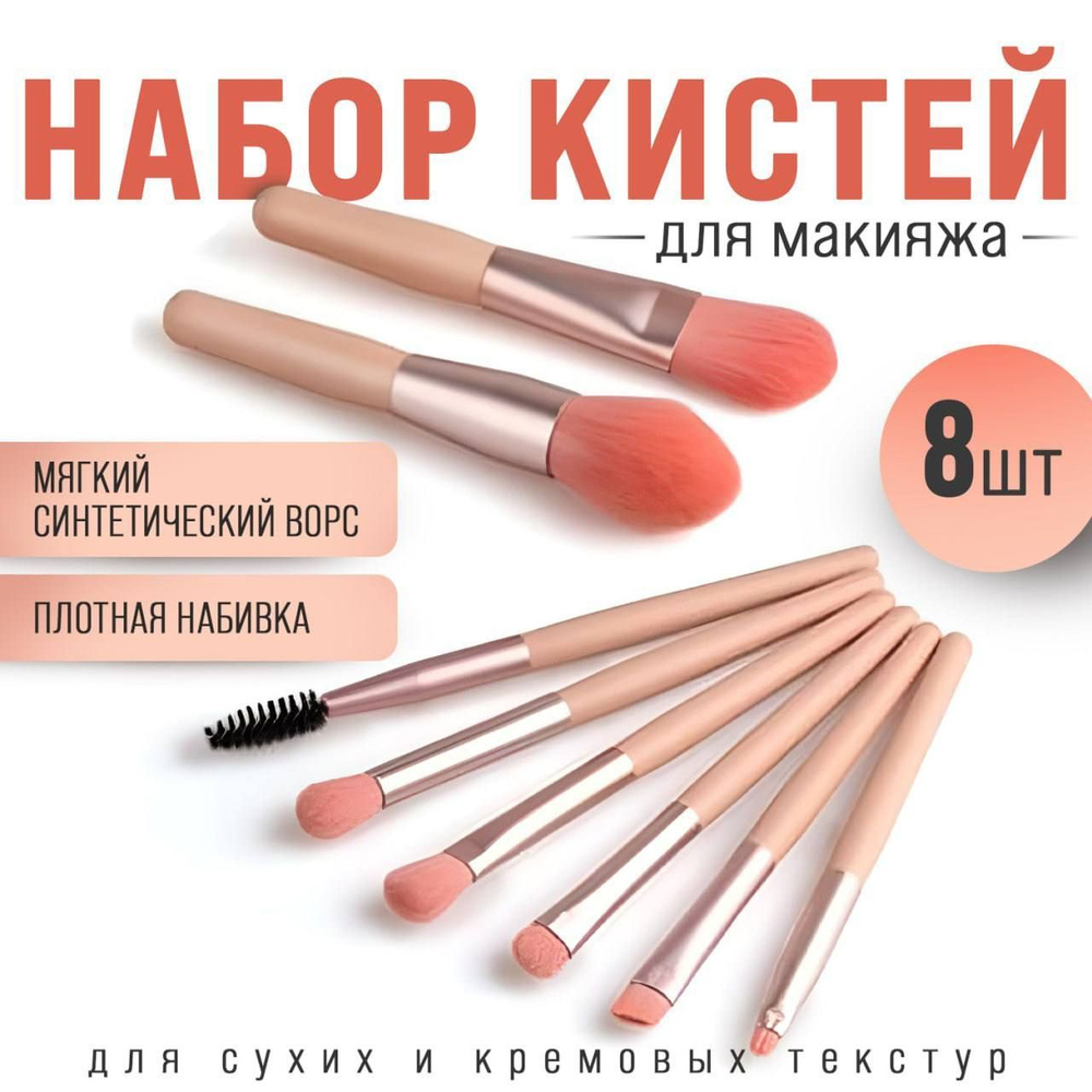 Набор кистей для макияжа купить на OZON по низкой цене (1623394057)