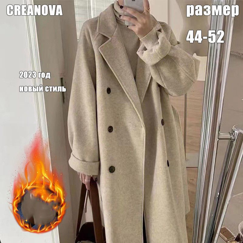 Плащ CREANOVA - купить с доставкой по выгодным ценам в интернет-магазине OZON (1181692971)