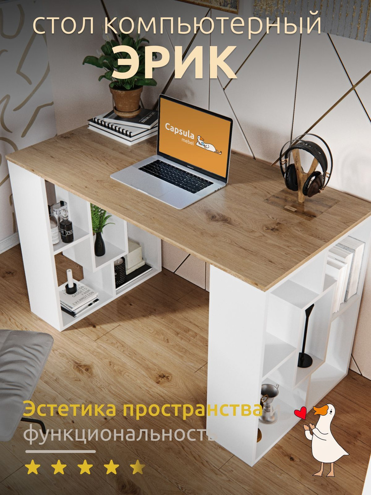 Компьютерный стол Стол письменный с полками, стол компьютерный с ...