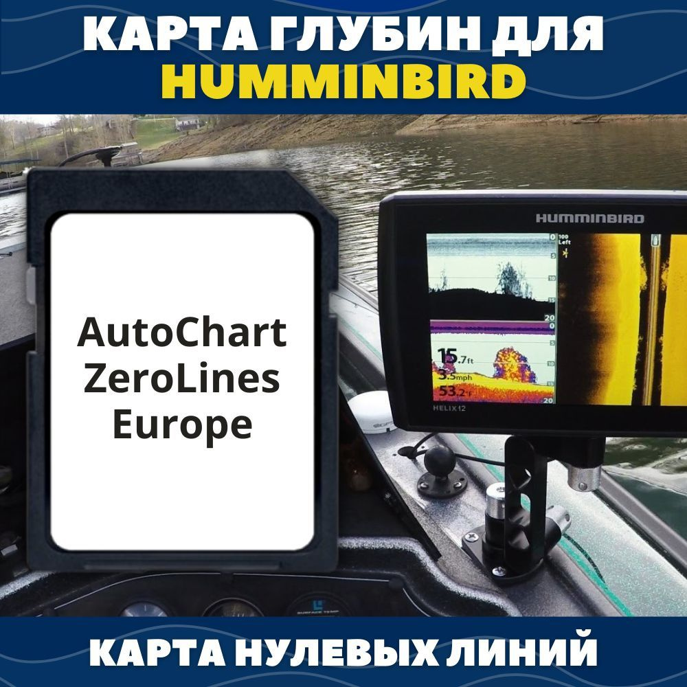 SD-Карта глубин для эхолота Humminbird, AutoChart ZeroLines Europe ...