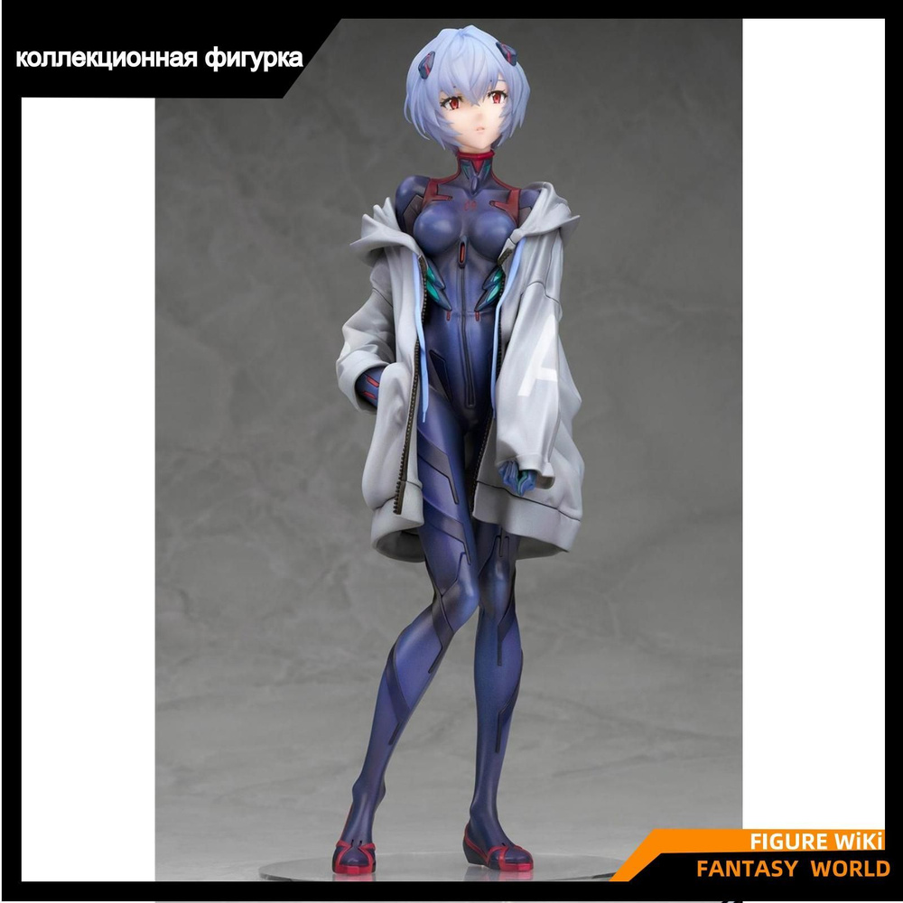 Фигурка Евангелион Рэй Аянами , EVA GLOBAL / Alter EVA GLOBAL Evangelion Rei Ayanami -snkt ...