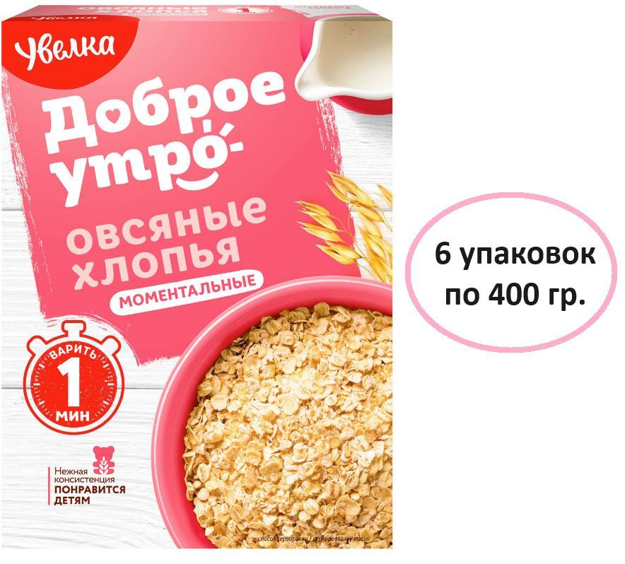 Хлопья Овсяные моментальные Увелка 6 уп. по 400гр. - купить с доставкой ...