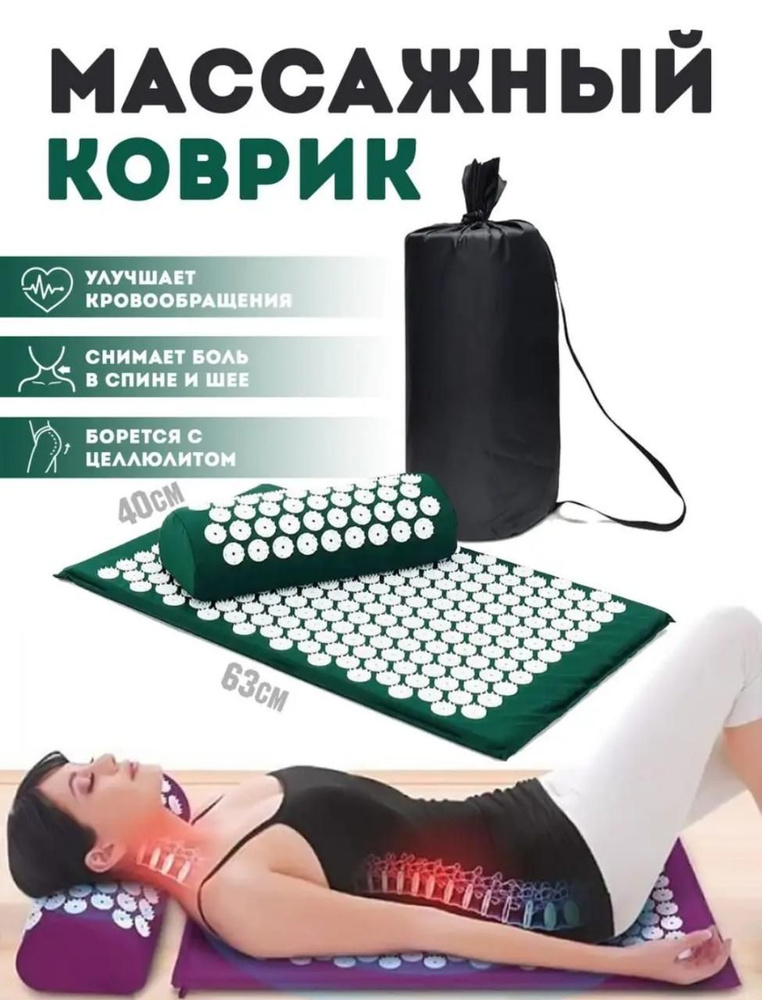 Коврик массажный, Акупунктурный коврик,Аппликатор Кузнецова купить по ...