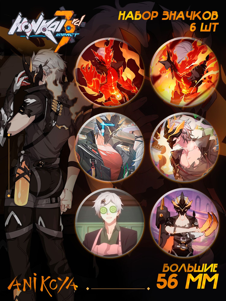 Значки на рюкзак Honkai Impact 3rd Kalpas купить на OZON по низкой цене ...