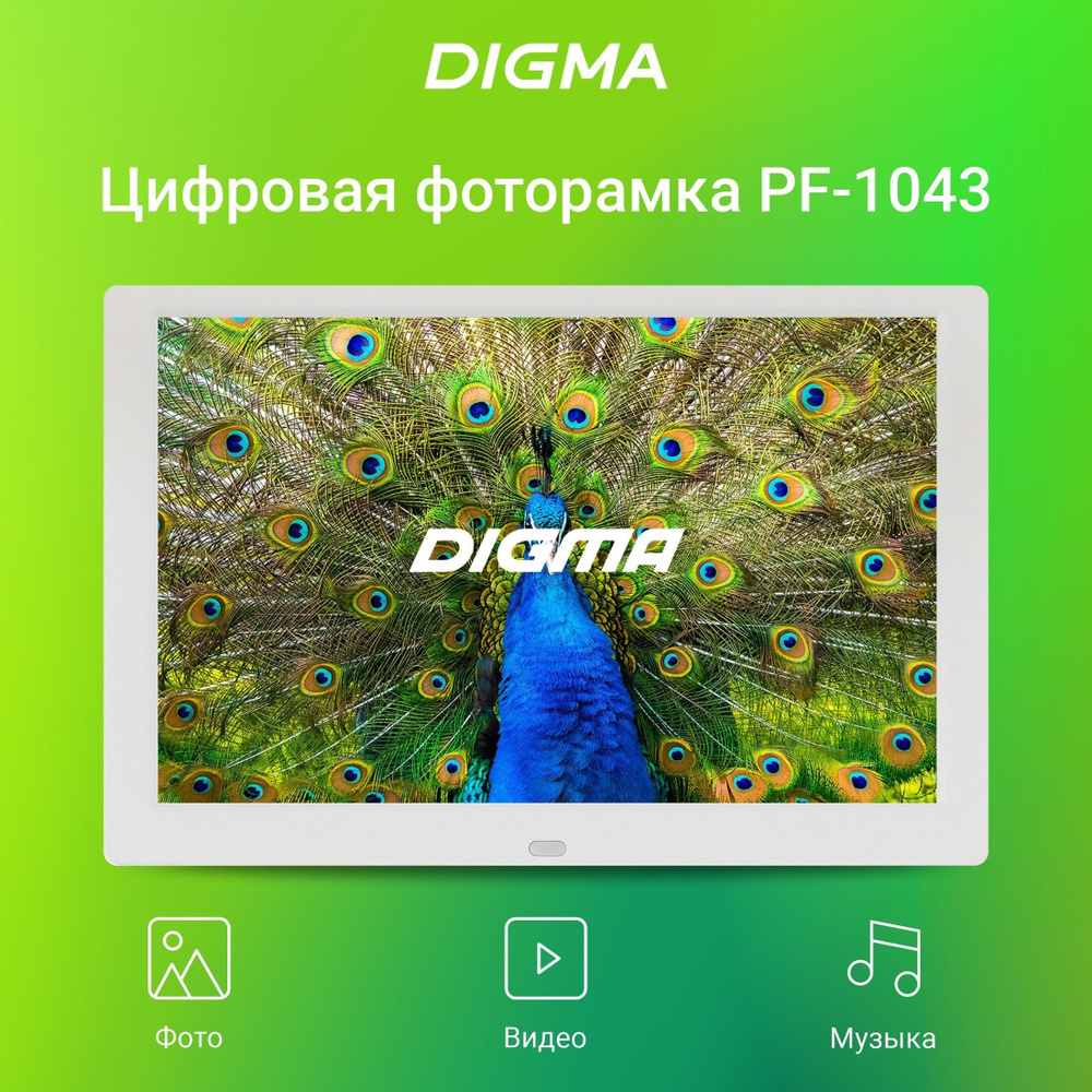 Белый, Электронная цифровая фоторамка - купить по выгодным ценам в ...