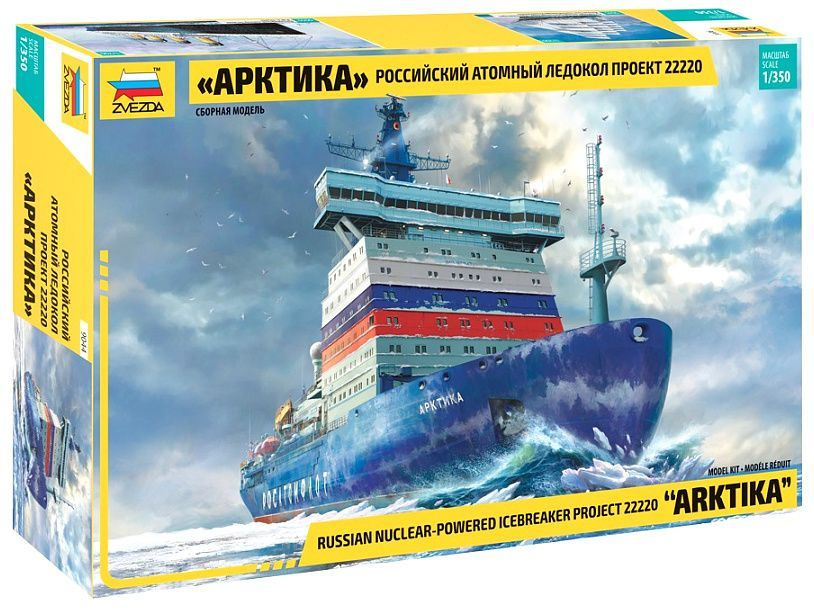 Звезда Арктика Российский атомный ледокол проекта 22220 1 350