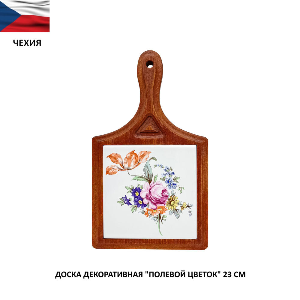 Разделочная доска / Подставка под горячее "Полевой цветок" 23 см / Dubi ...
