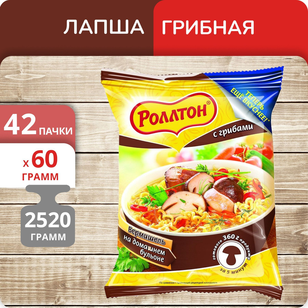 Упаковка 42 штуки Вермишель Роллтон грибная (пакет) 60г - купить с ...