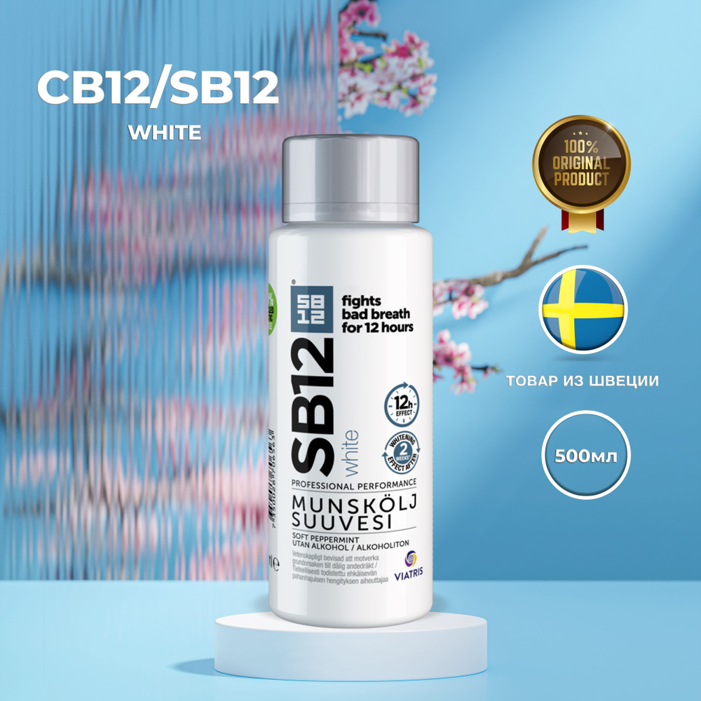 CB12/SB12 Mundspullosung White Раствор для полоскания рта с защитой от ...