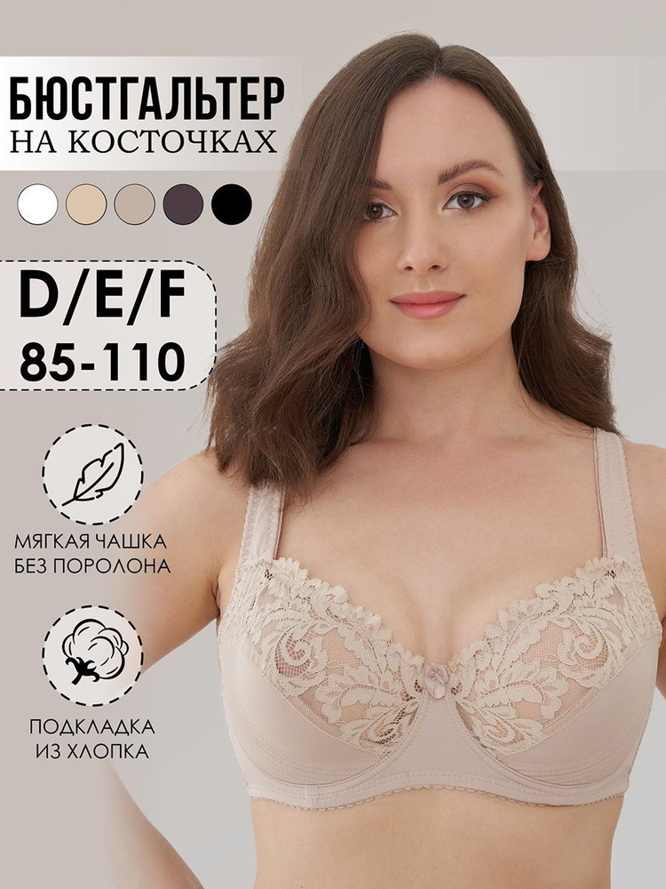 Бюстгальтер Amore Rosso - купить с доставкой по выгодным ценам в ...