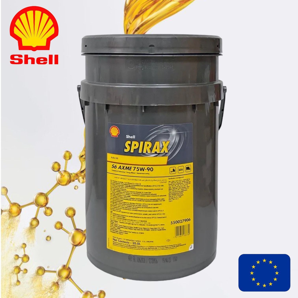 Масло трансмиссионное SHELL SPIRAX S6 AXME 75W-90 синтетическое 20L ...