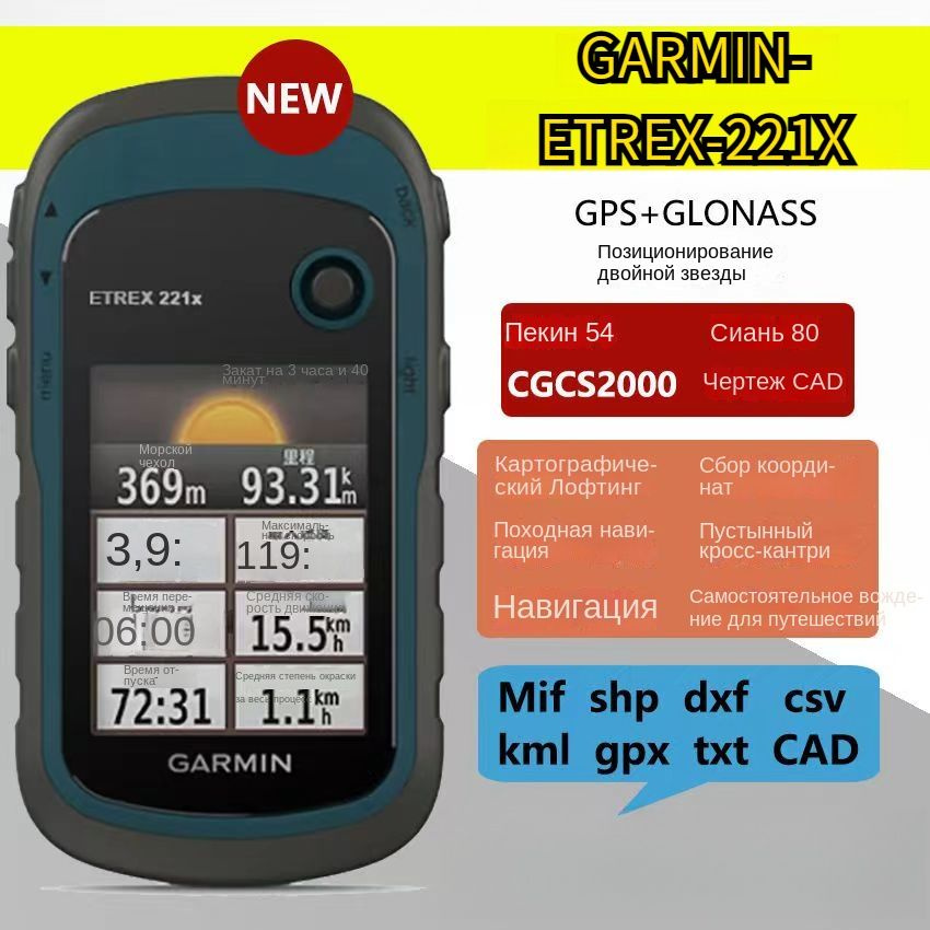 Туристический навигатор Garmin eTrex 221x - купить по низкой цене в ...